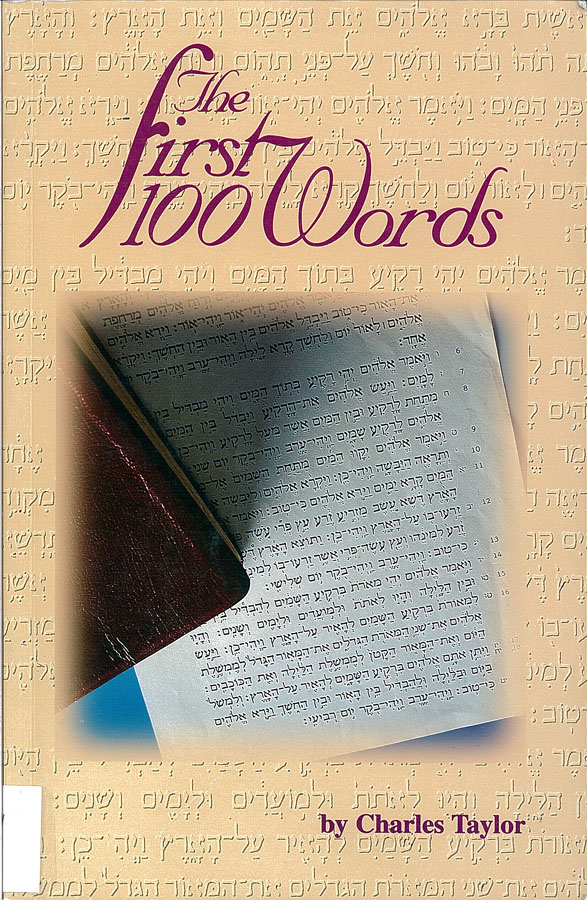 The First 100 Words